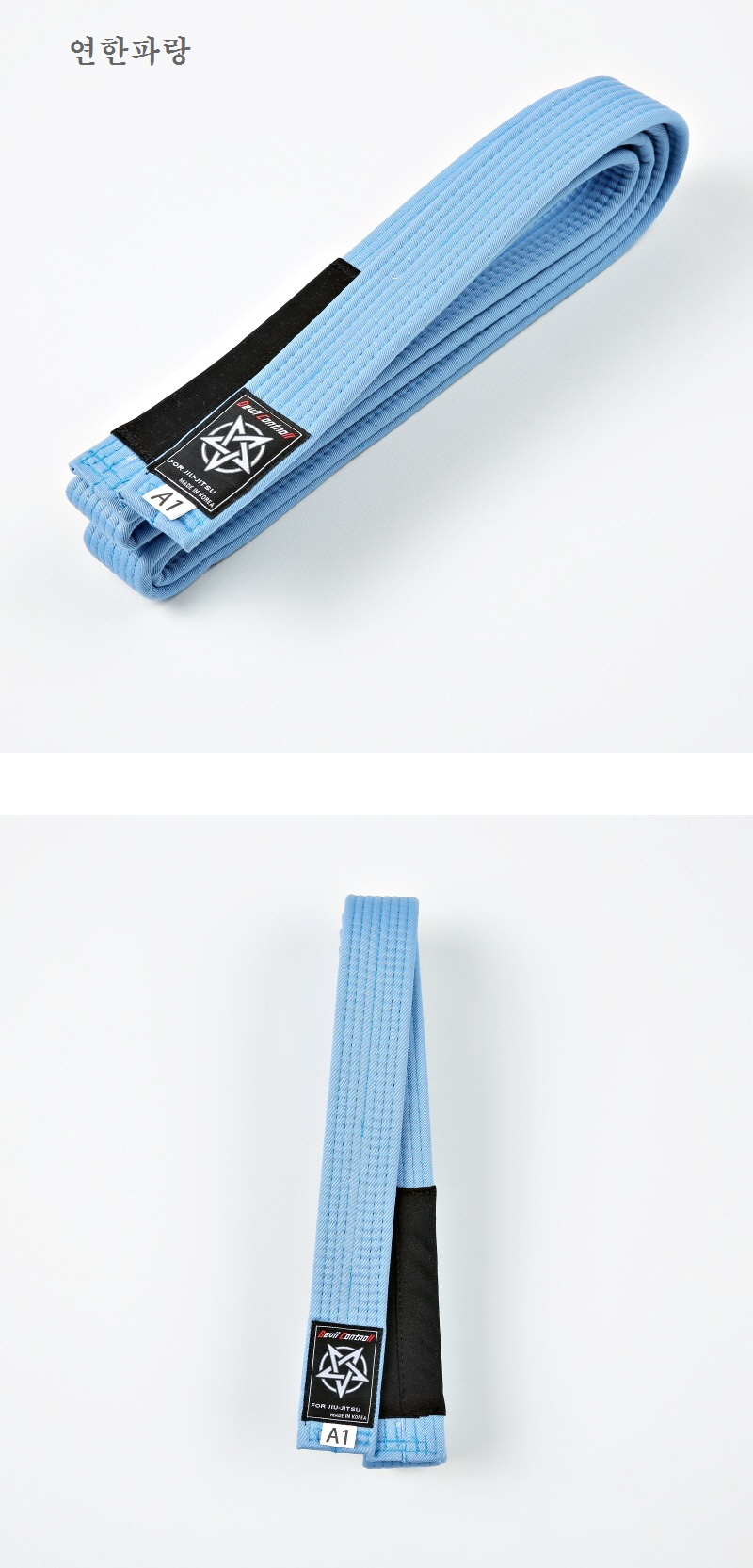 무술사 - 프리미엄 주짓수띠 [넓이 4cm]